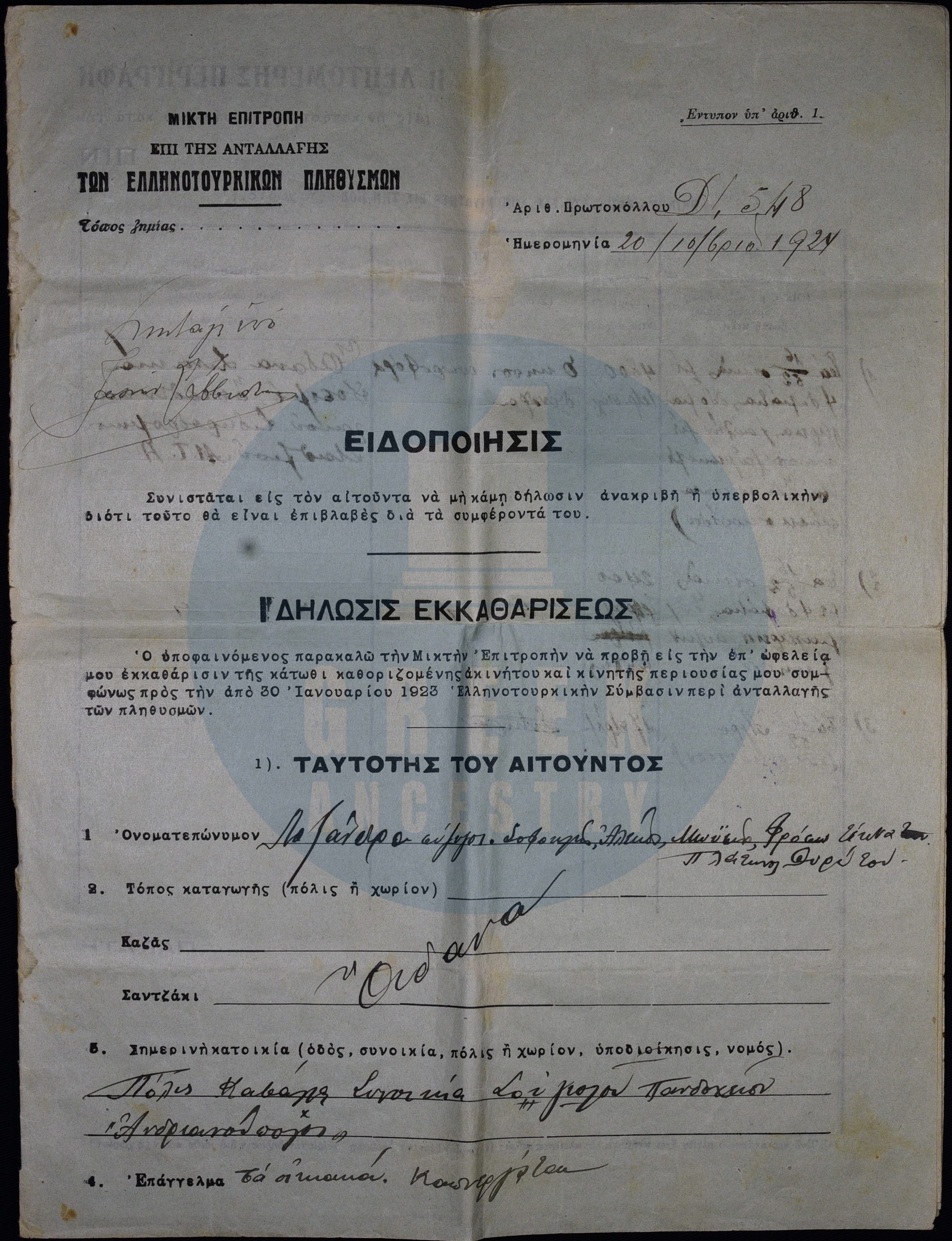 Lausanne Centennial: Geographical Origins of Greek Refugees | Greek ...